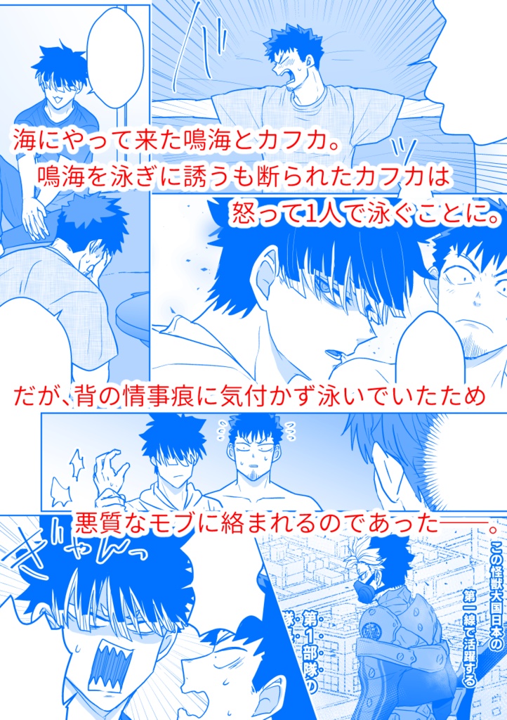 カフカ受短編集2 - TK's-Bmblo - BOOTH