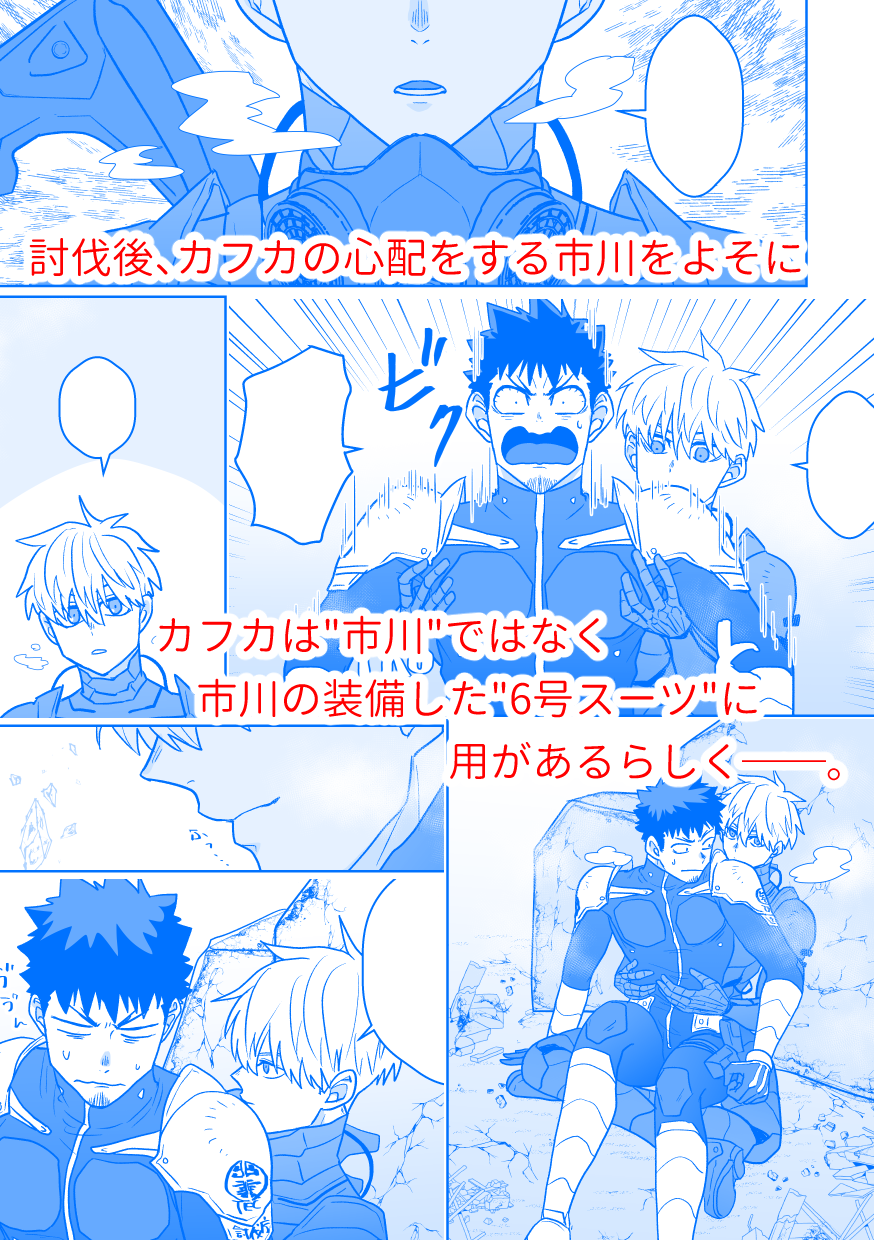 カフカ受短編集2 - TK's-Bmblo - BOOTH