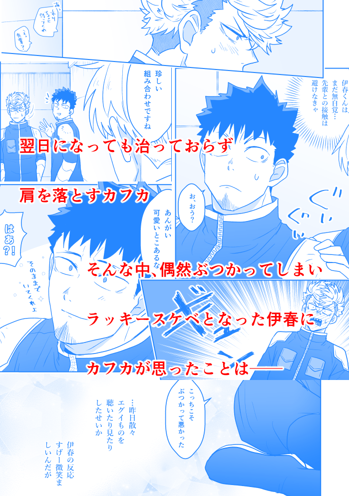 【通常版】 ①カフカ受け再録本 - TK's-Bmblo - BOOTH