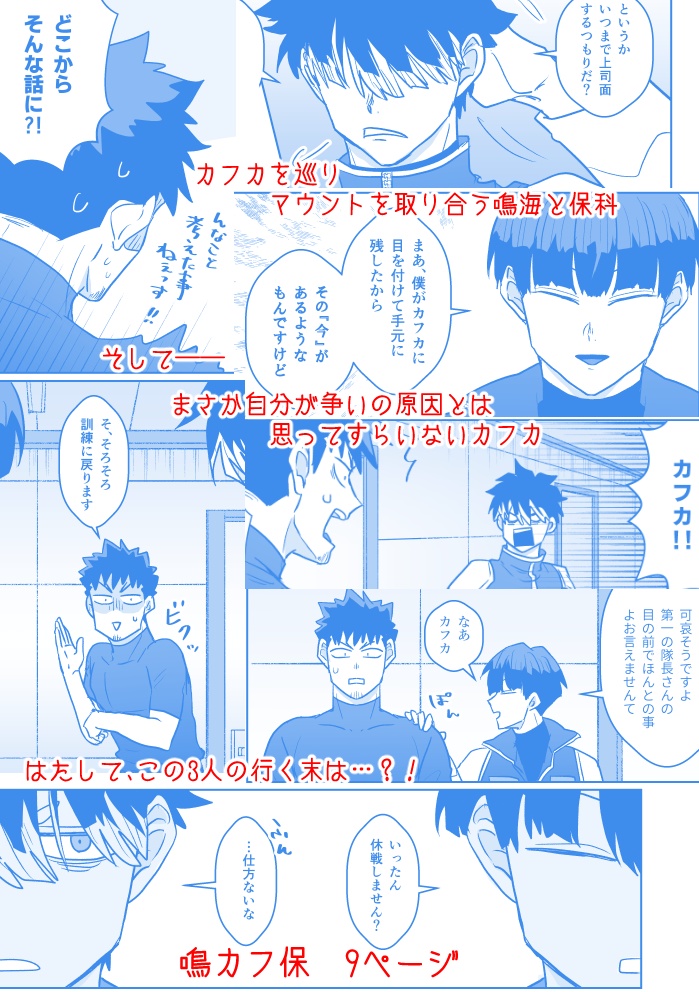 【通常版】 ①カフカ受け再録本 - TK's-Bmblo - BOOTH