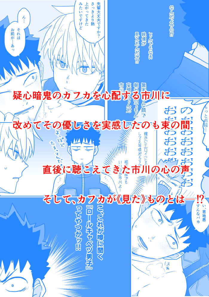 【通常版】 ①カフカ受け再録本 - TK's-Bmblo - BOOTH