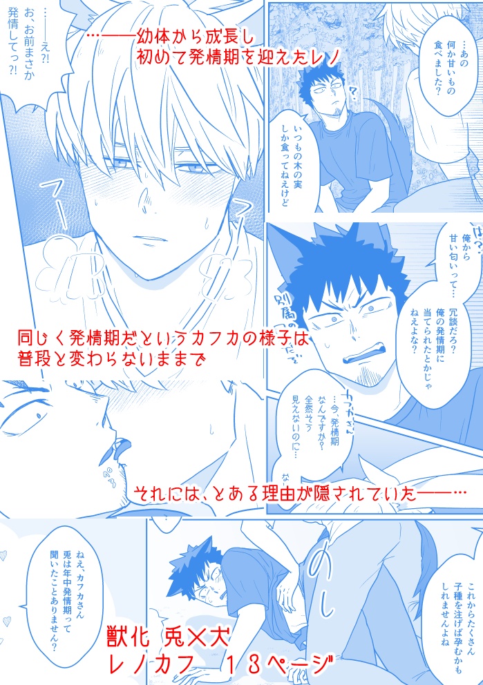 【通常版】 ①カフカ受け再録本 - TK's-Bmblo - BOOTH