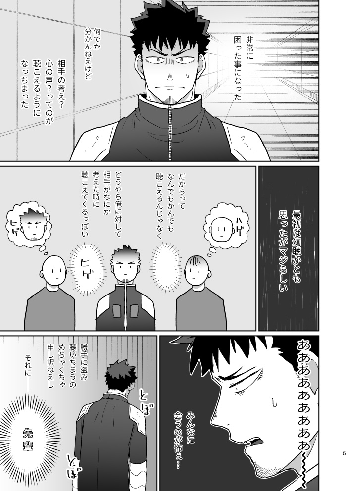 【通常版】 ①カフカ受け再録本 - TK's-Bmblo - BOOTH