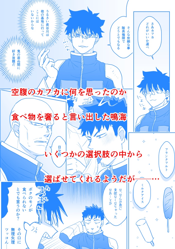 【通常版】 ①カフカ受け再録本 - TK's-Bmblo - BOOTH