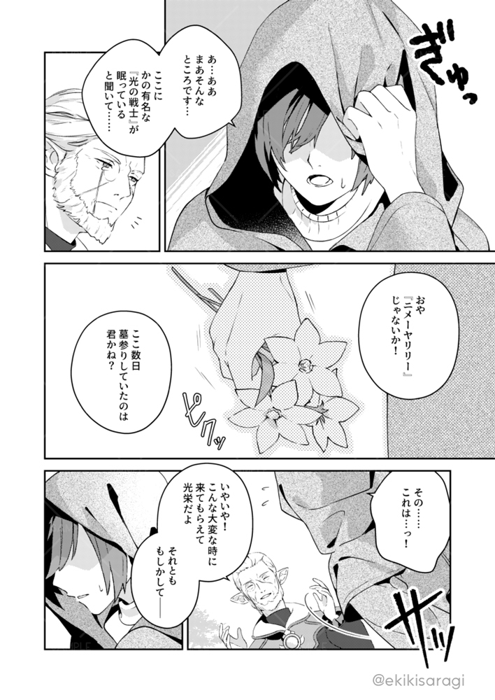 【新刊】君がいない明日なんて - cutlery - BOOTH