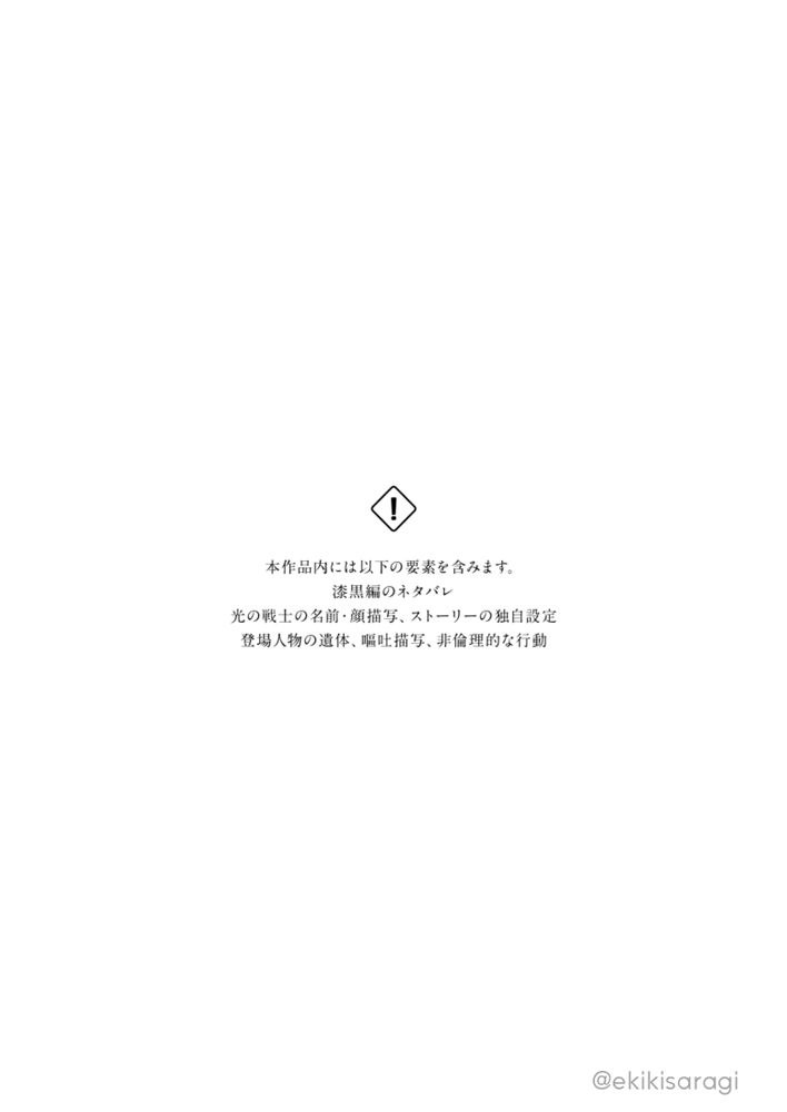 【新刊】君がいない明日なんて - cutlery - BOOTH