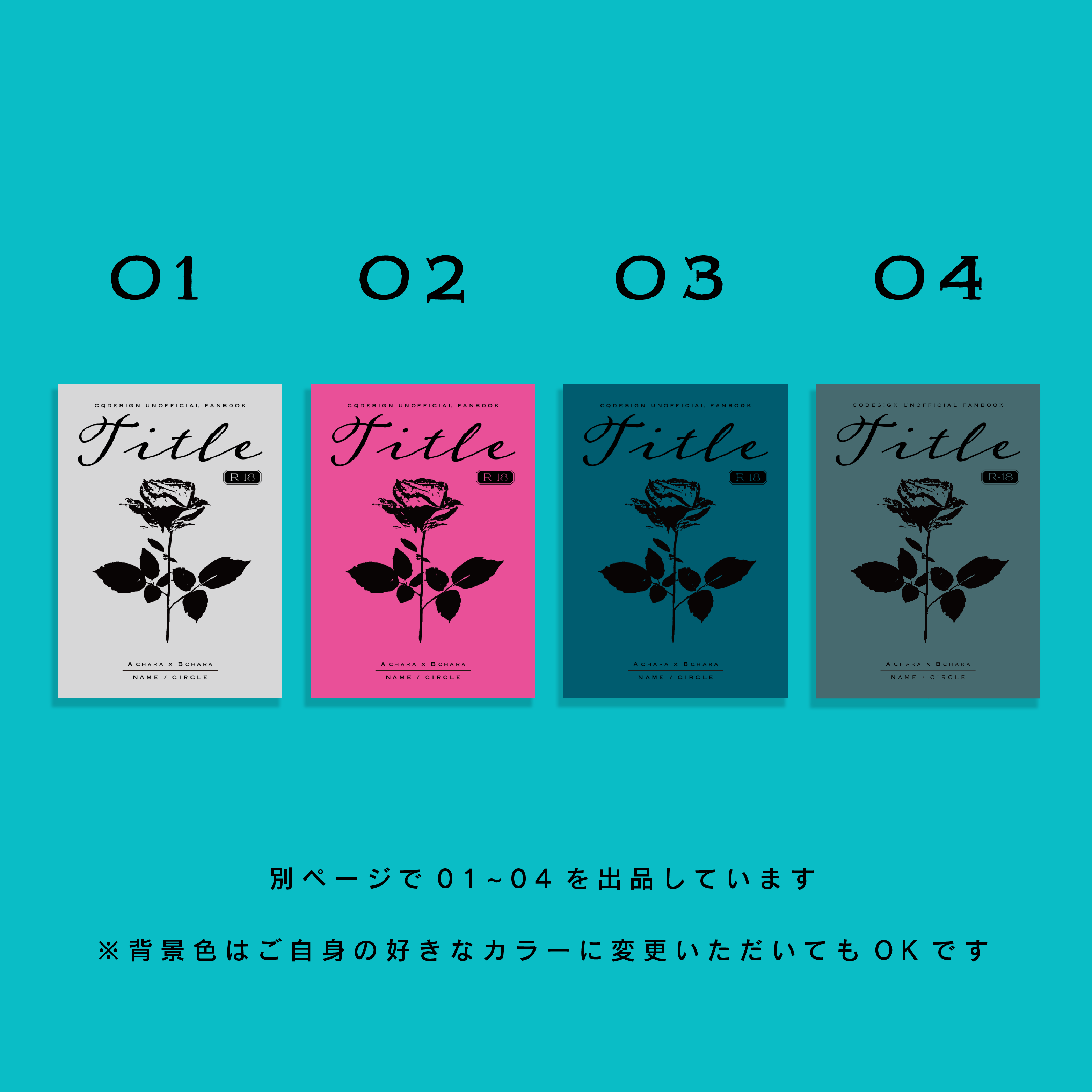 【A5/A6(文庫)/B6対応】印刷用同人誌表紙 NO.005 - CQDESIGN - BOOTH