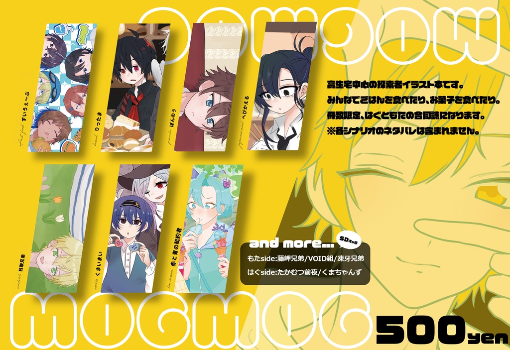 MOGMOG - どうぶつびすけっと - BOOTH