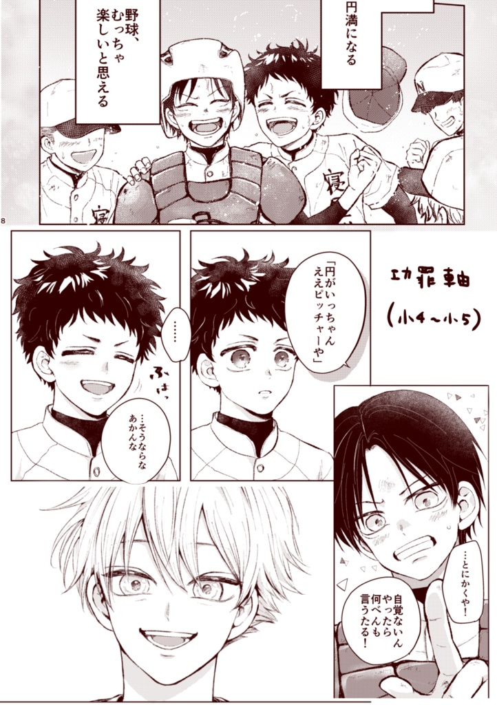 円の字を辞書で引いてみた。 - HanaUta(rara) - BOOTH