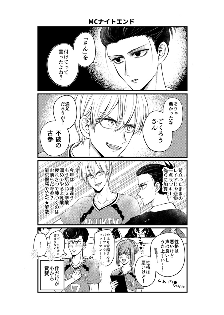 EPOCH MAKING - HanaUta(rara) - BOOTH