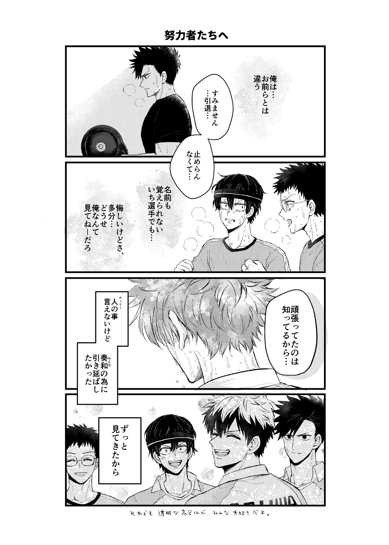 EPOCH MAKING - HanaUta(rara) - BOOTH