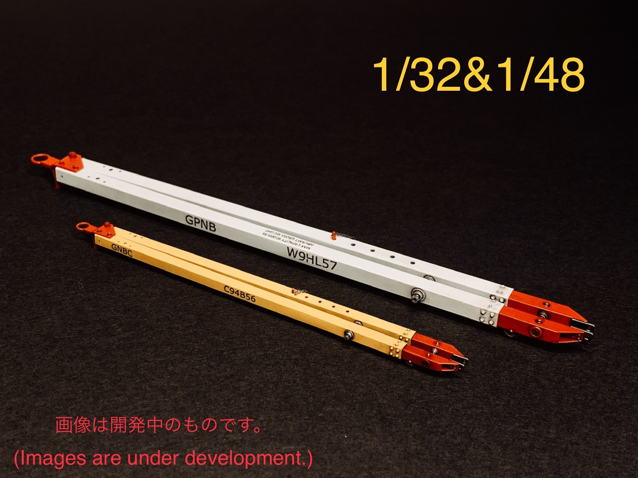 NAVY TOWBAR_アメリカ海軍艦上牽引バー - A_Craft-Hobby - BOOTH