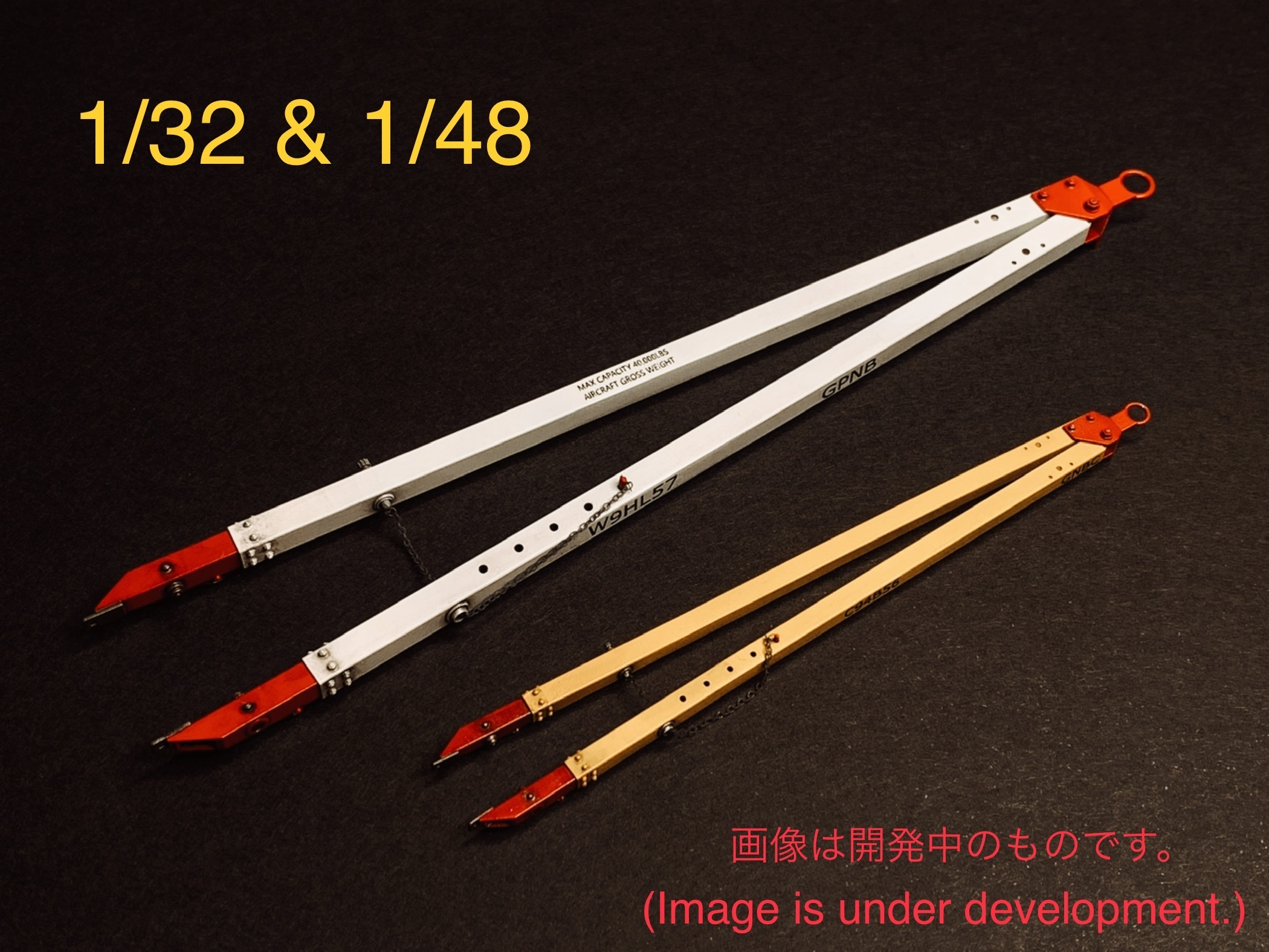 NAVY TOWBAR_アメリカ海軍艦上牽引バー - A_Craft-Hobby - BOOTH