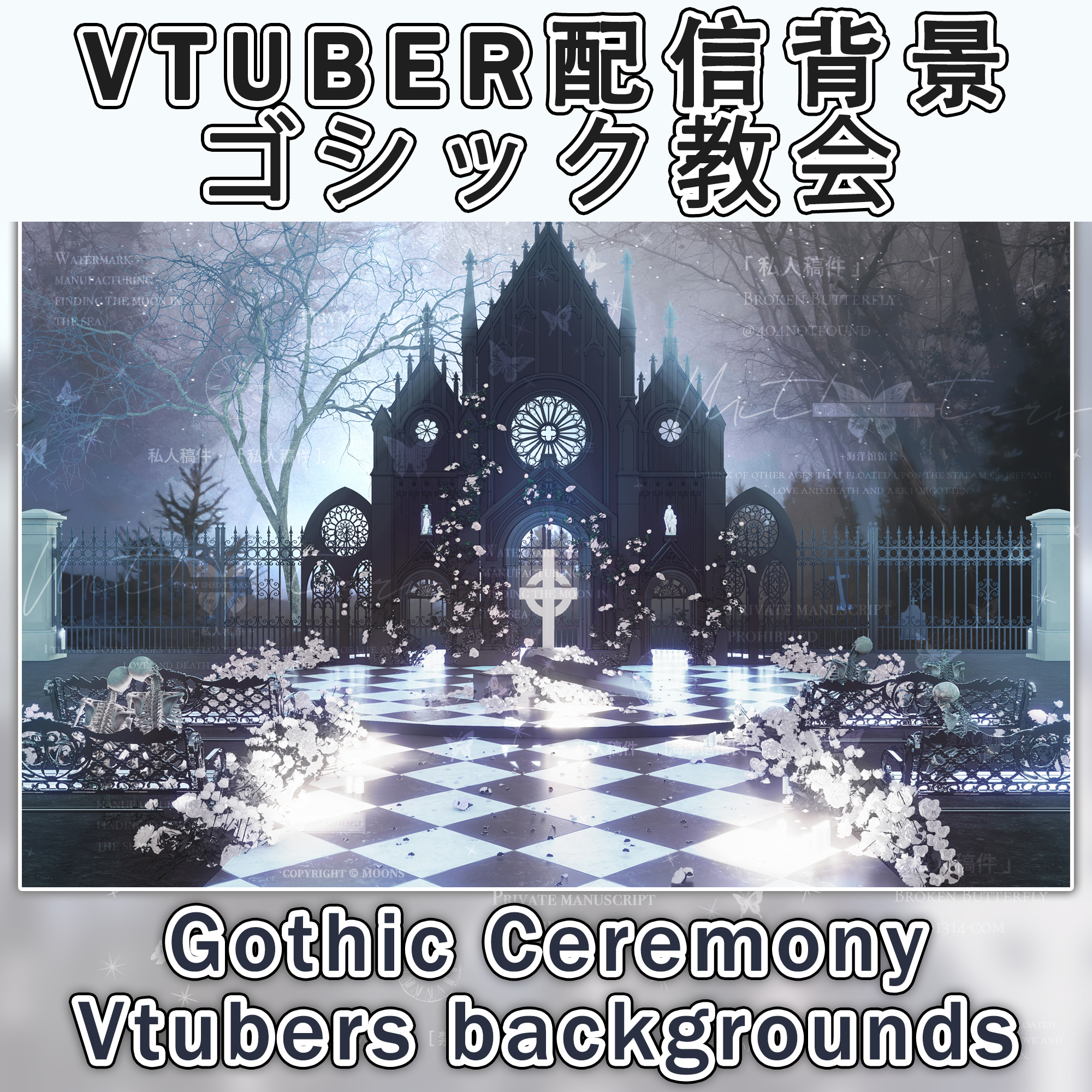 【VTuber动く配信背景】ゴシック教会background assets - curator - BOOTH