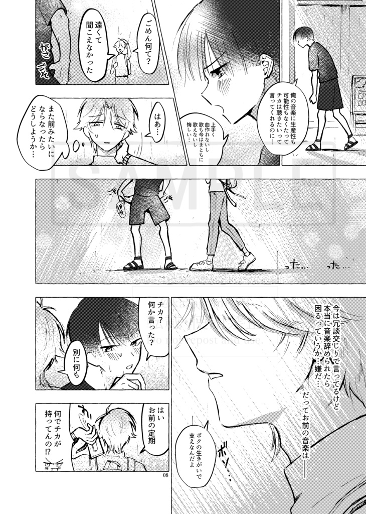 【ダウンロード版】胡惟と千影 -前編-【創作漫画】 - 紫ソノ彼方 / MEIYA shop - BOOTH