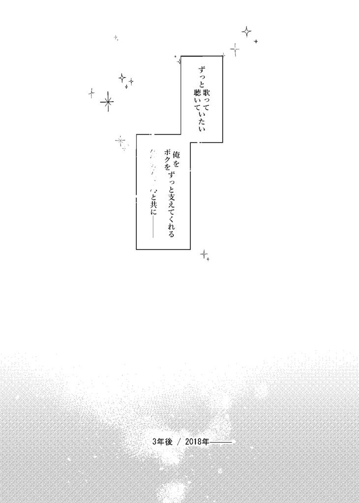 【DL版】胡惟と千影 完全版【電子限定特典あり】 - 紫ソノ彼方 / MEIYA shop - BOOTH