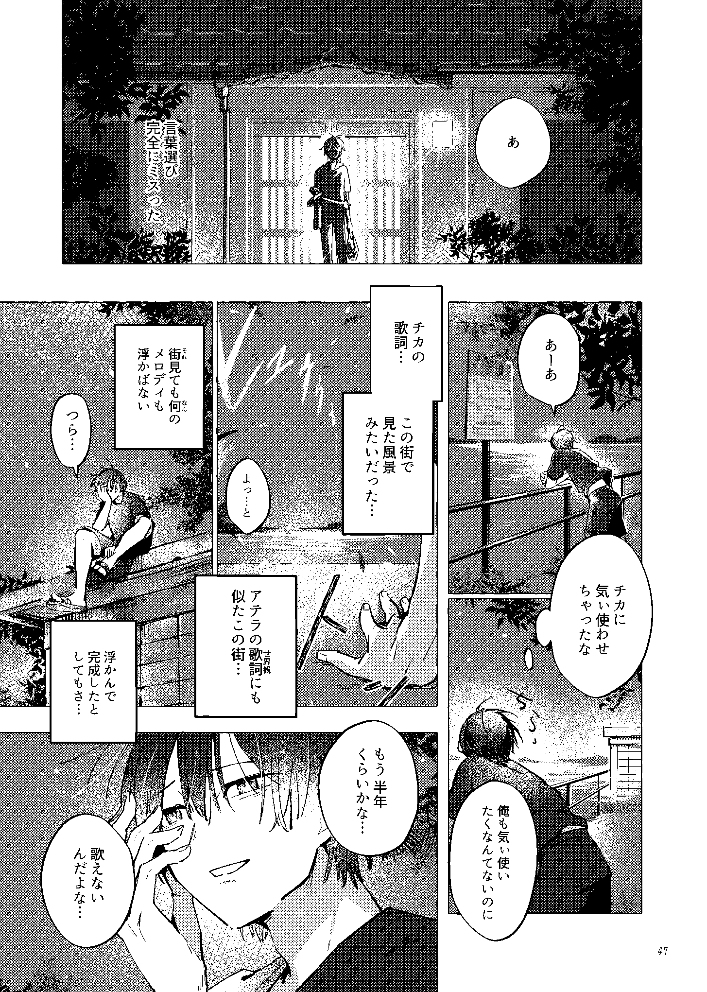 【DL版】胡惟と千影 完全版【電子限定特典あり】 - 紫ソノ彼方 / MEIYA shop - BOOTH
