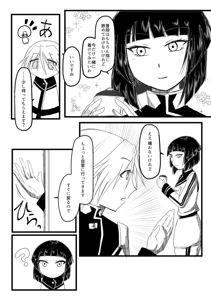 をりふしの移り変はるこそ - -273℃ - BOOTH