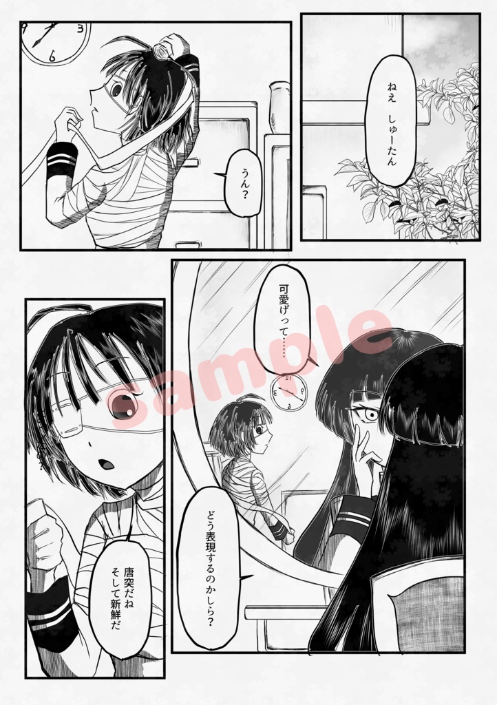 欲情 - -273℃ - BOOTH