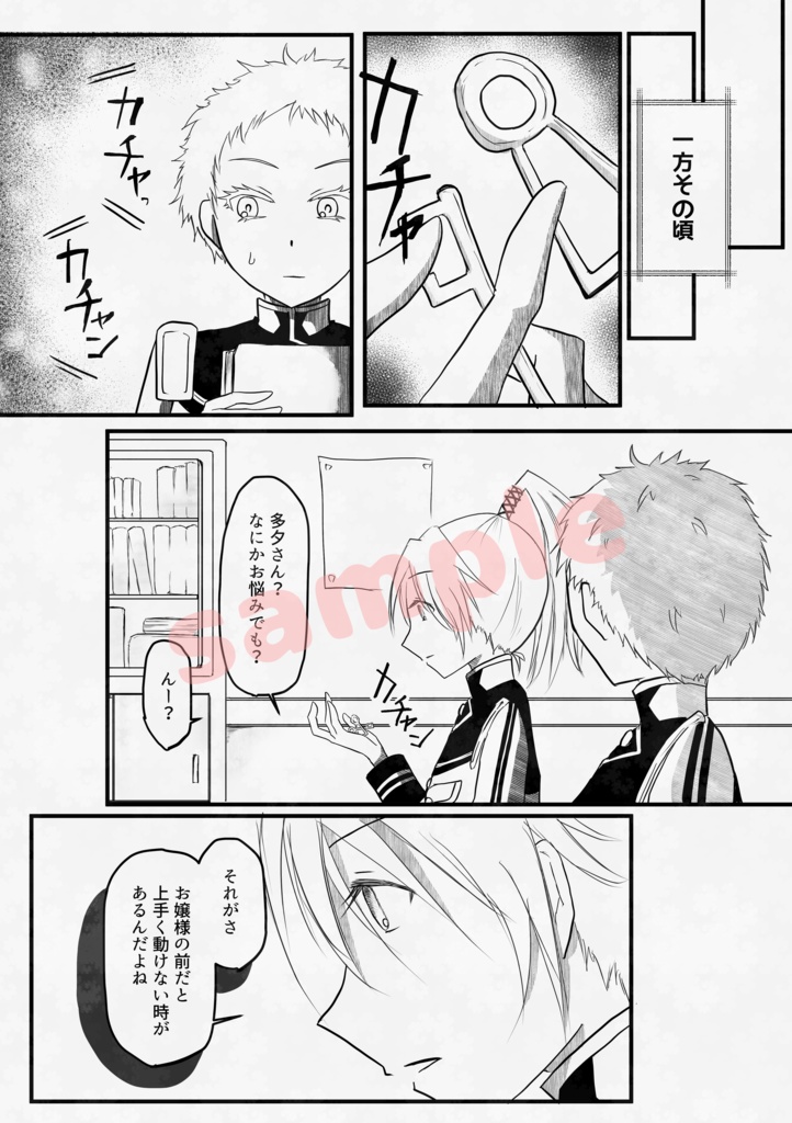 欲情 - -273℃ - BOOTH