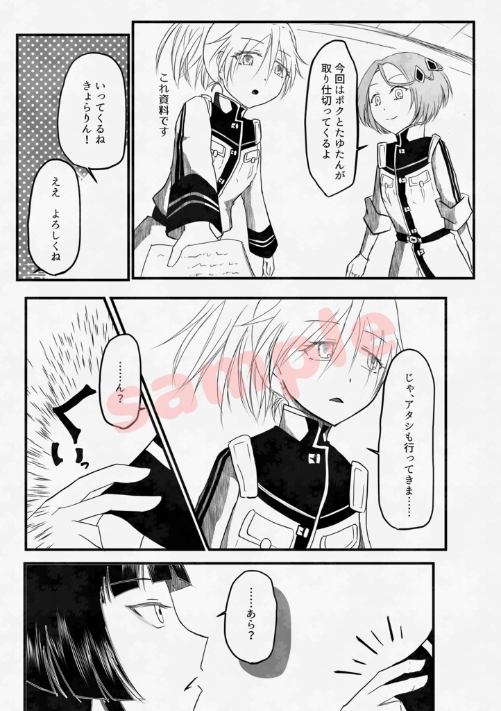 欲情 - -273℃ - BOOTH