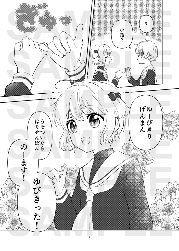 【C105新刊】だってあいつが - センシティ部 - BOOTH