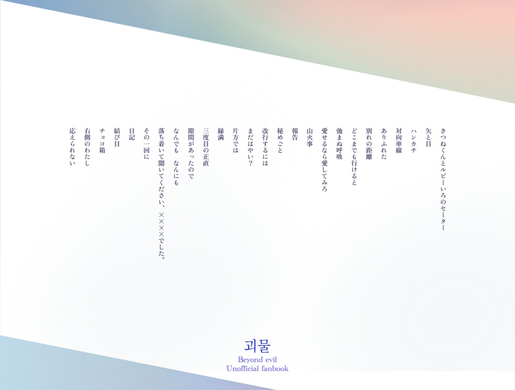 窓が綺麗で空をみた - misakai - BOOTH