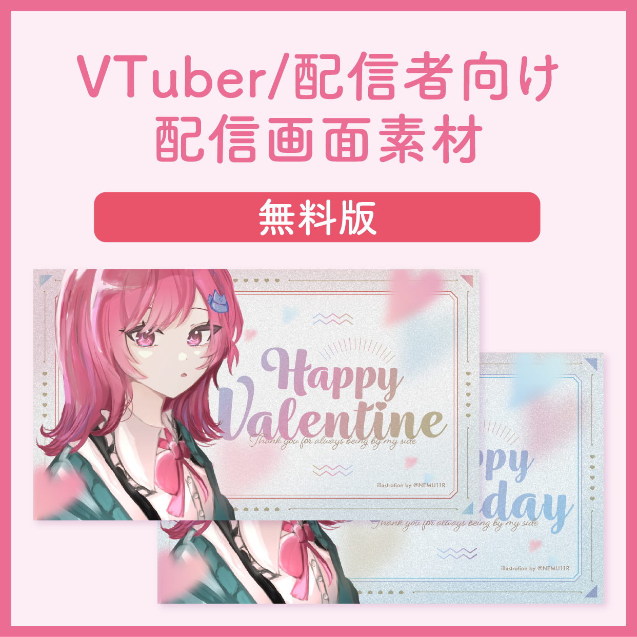 【バレンタイン・ホワイトデー】VTuber/配信者用配信画面素材 - マフラー猫の宿 - BOOTH