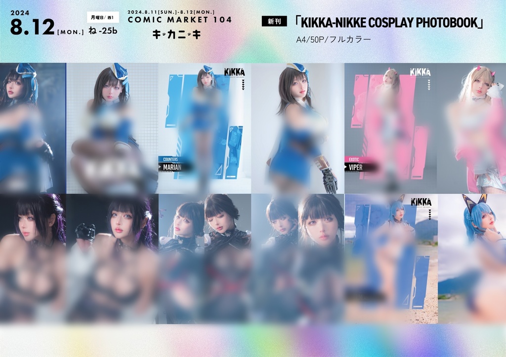 C104新刊 NIKKE写真集「KIKKA」 - きっか/キッカニッキ - BOOTH