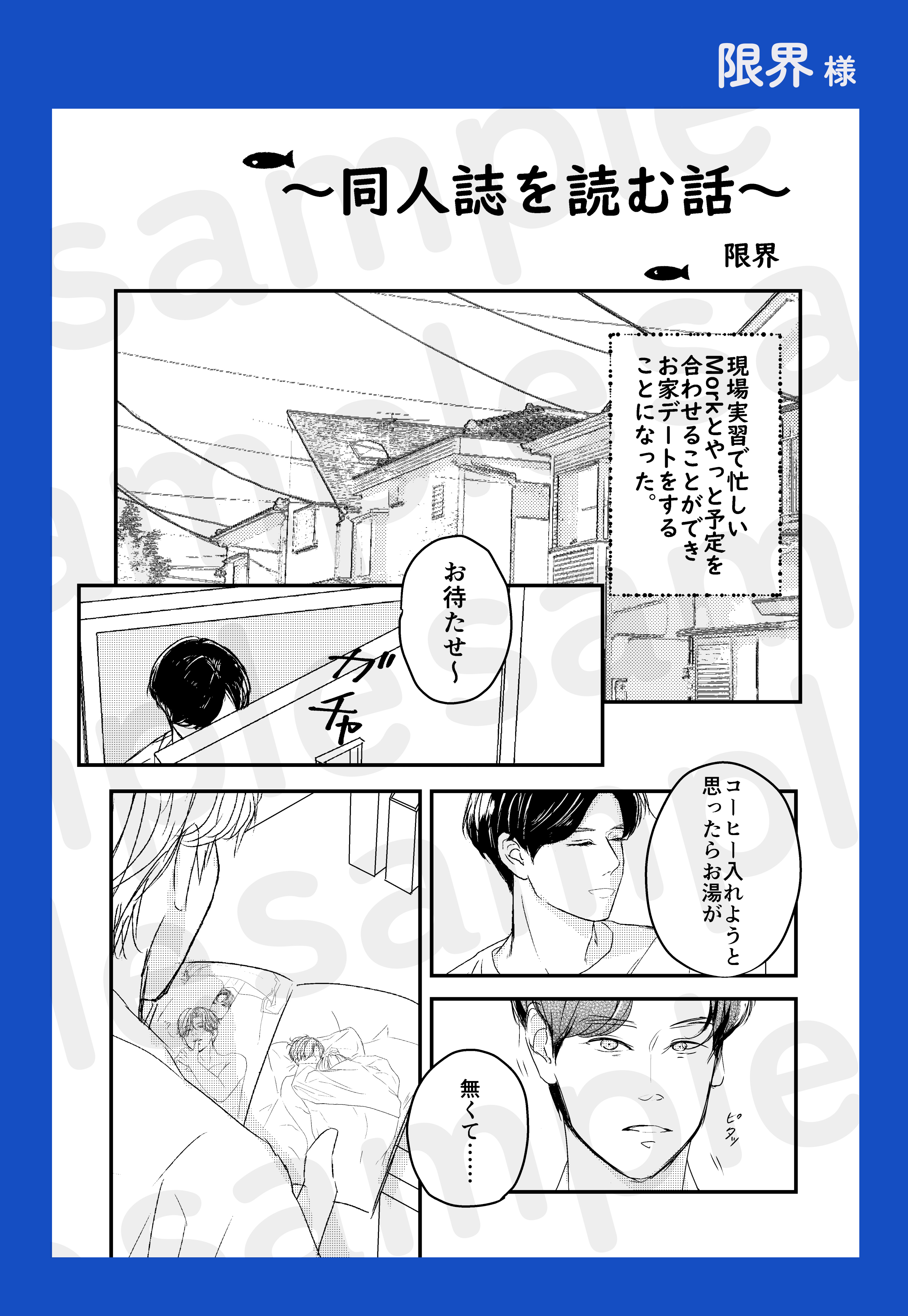 FUTSアンソロジー - penchan_shop - BOOTH
