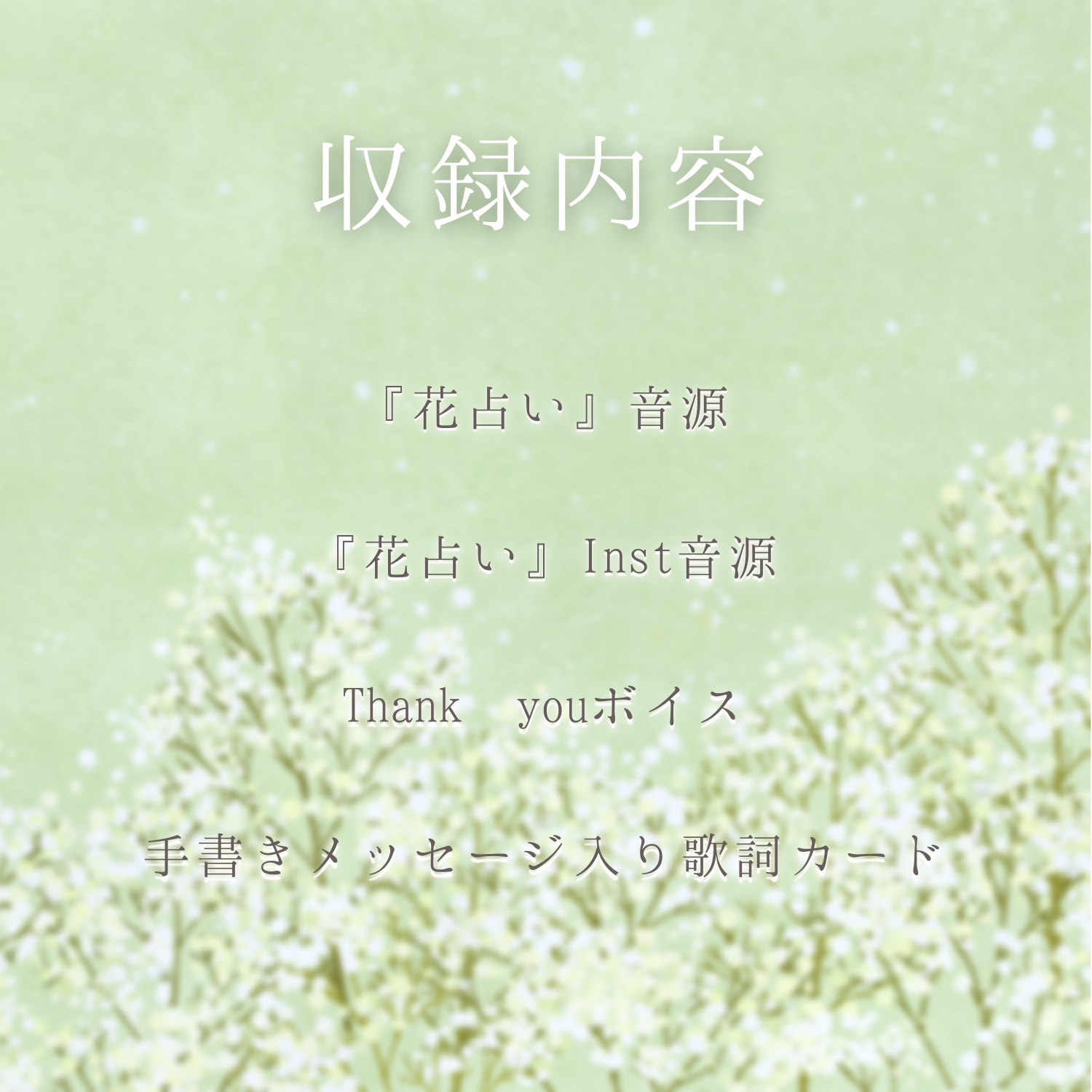 Vtuber浅葱里リオ 1stオリジナルソング『花占い』 - Virtual Prism Labo/浅葱里リオ - BOOTH