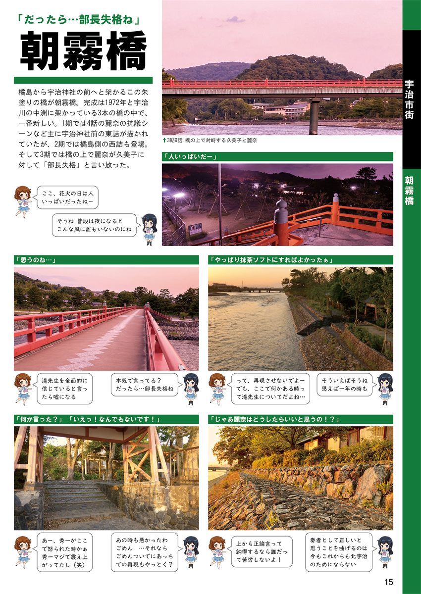 あにまっぷる 宇治PLUS 2025 改訂版 - KBaS BOOTH - BOOTH