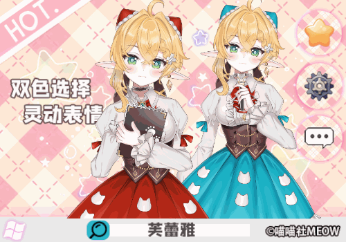 Freya【live2dモデル量販】 - 喵喵社【live2d虚拟形象制作】 - BOOTH