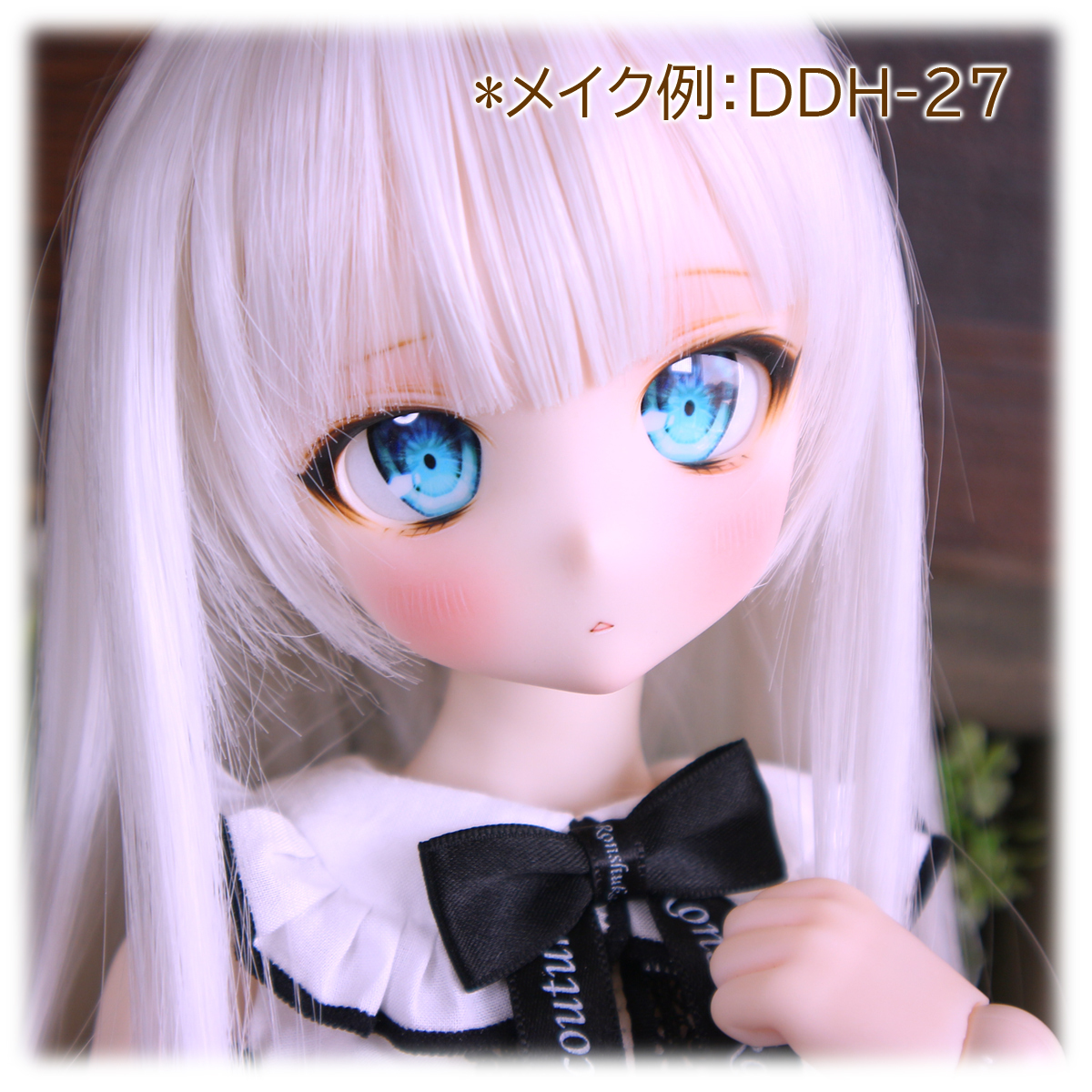 DDHメイクオーダー （27、28、29ばんちゃん） - さにさにむーん - BOOTH