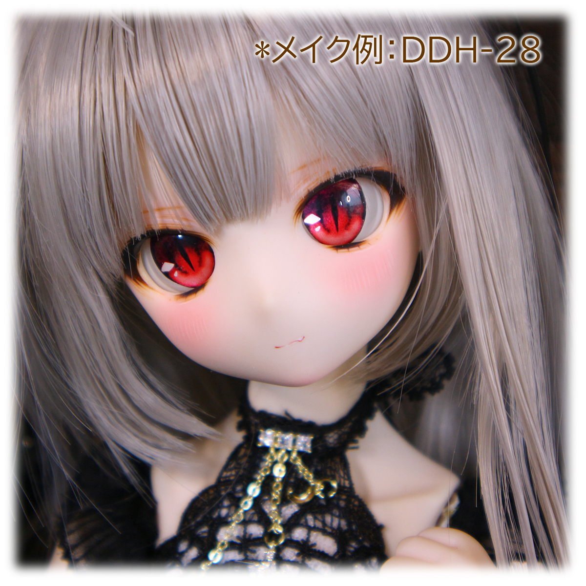 DDHメイクオーダー （27、28、29ばんちゃん） - さにさにむーん - BOOTH