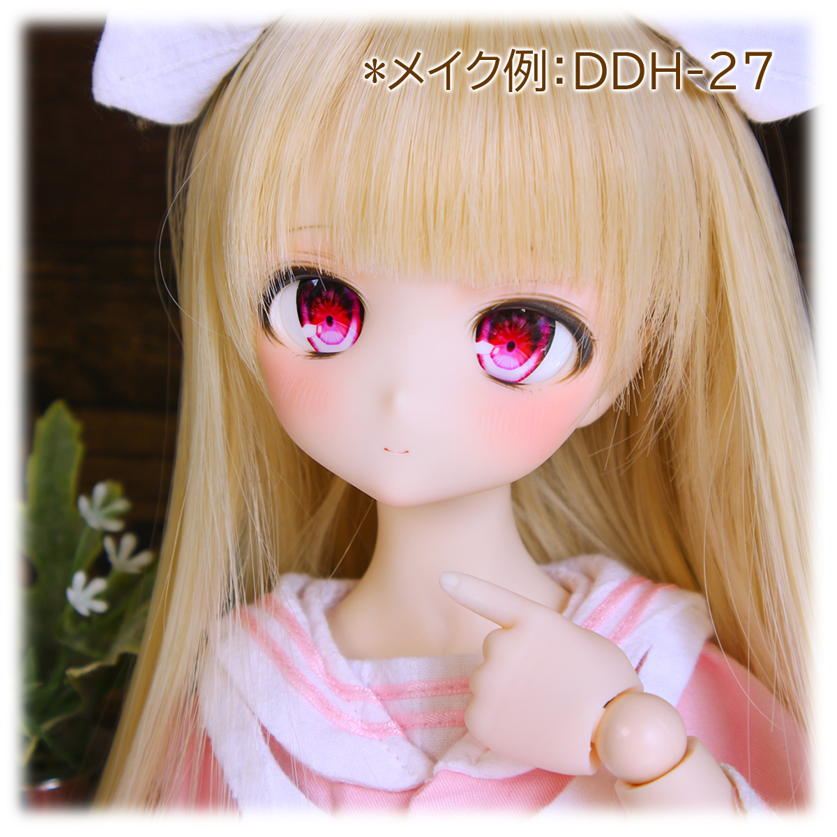 DDHメイクオーダー （27、28、29ばんちゃん） - さにさにむーん - BOOTH