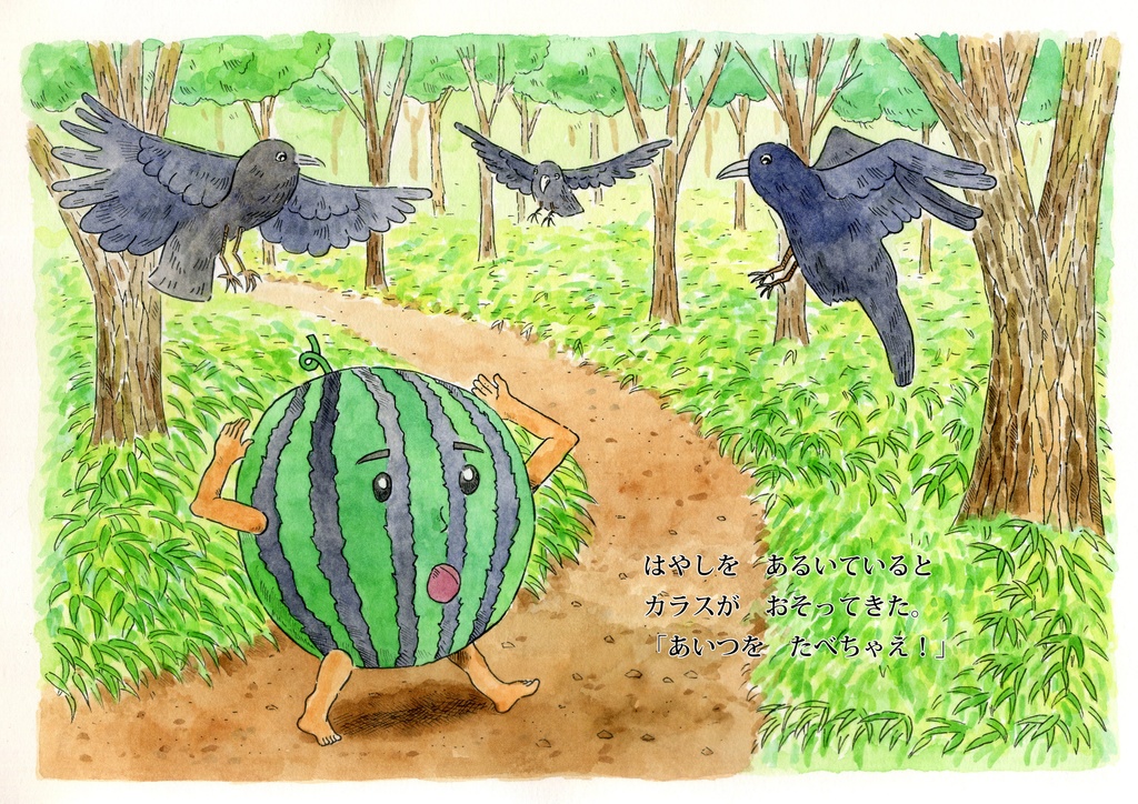 スイくんのぼうけん - keisuke-k - BOOTH