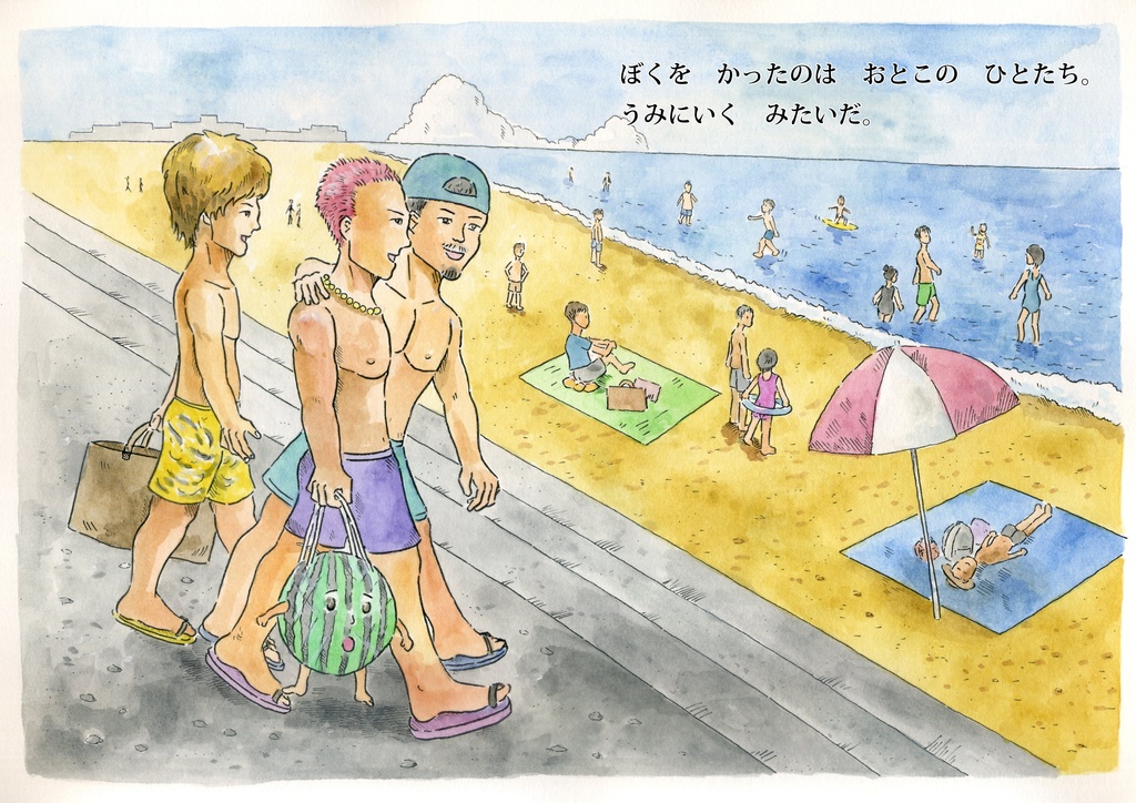 スイくんのぼうけん - keisuke-k - BOOTH