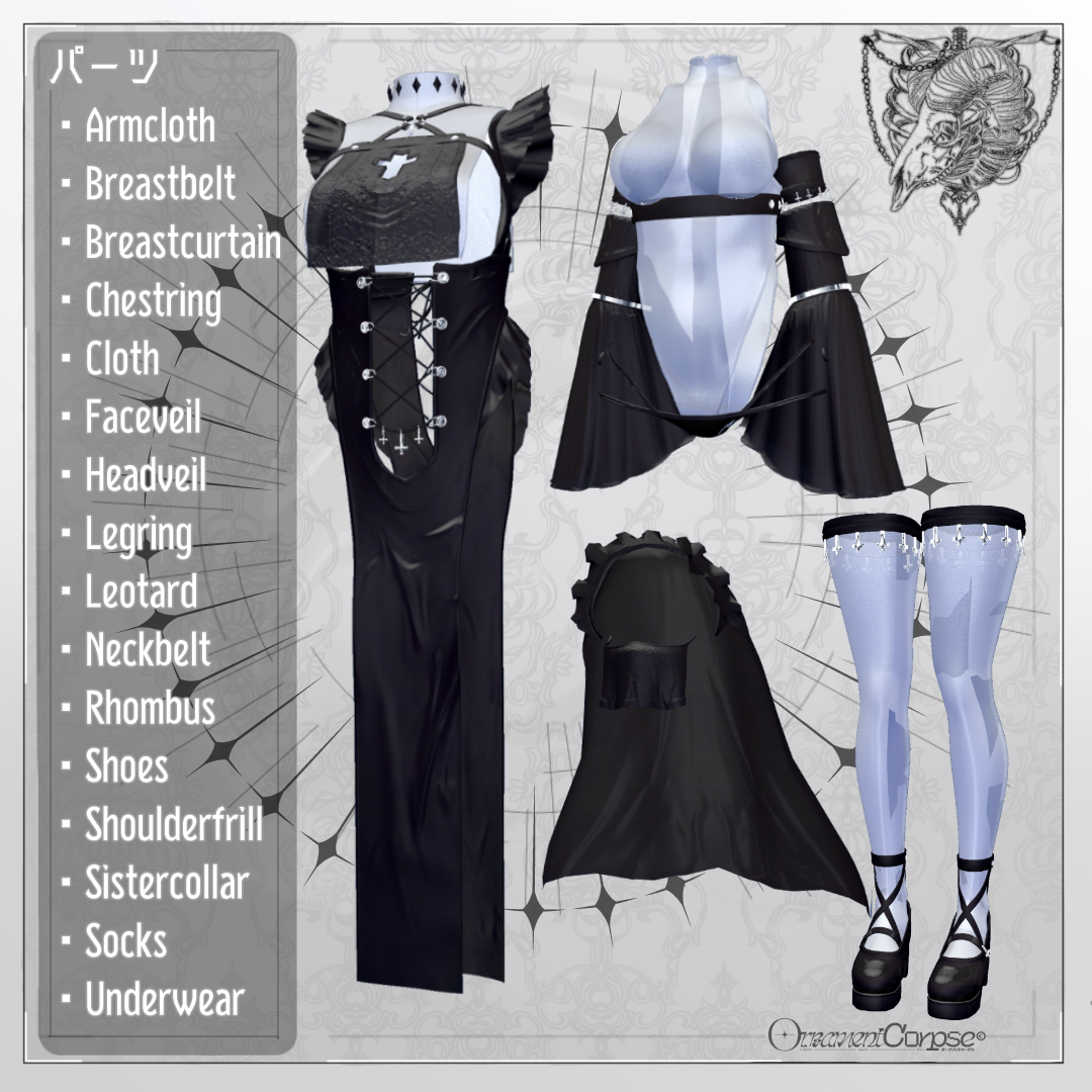 【複数アバター対応】Cultist【VRChat想定】 - Ornament Corpse - BOOTH
