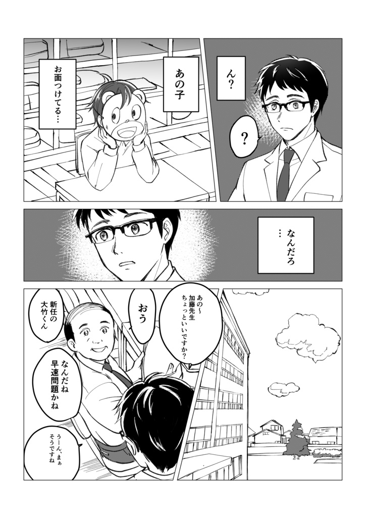お面のあの子 ぱんや Booth