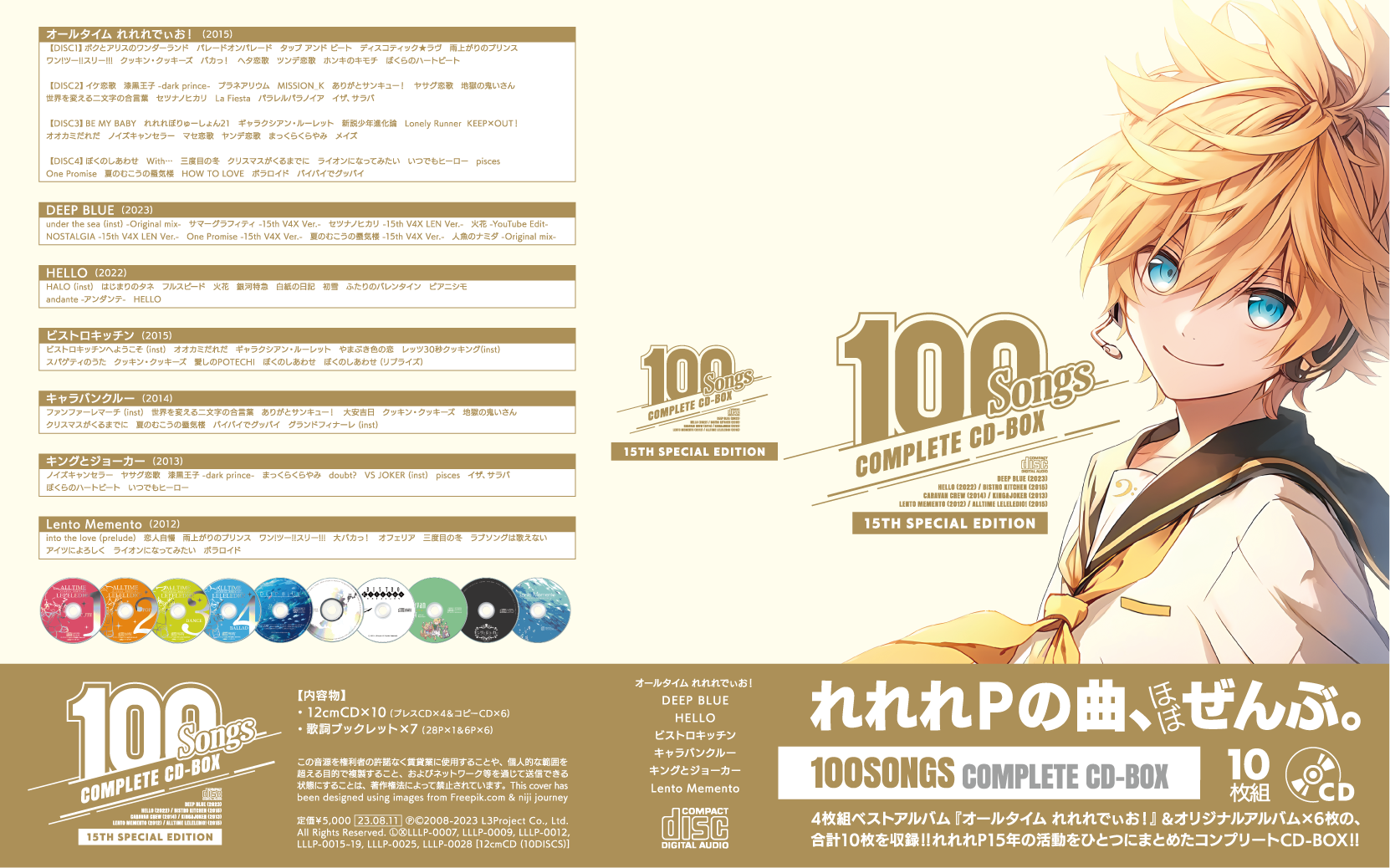 100SONGS -COMPLETE CD-BOX-【15周年版】 - L3Project - BOOTH