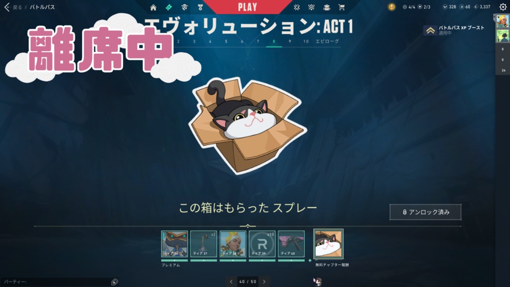 【フリー素材】配信☁離席中☁ - poconim - BOOTH