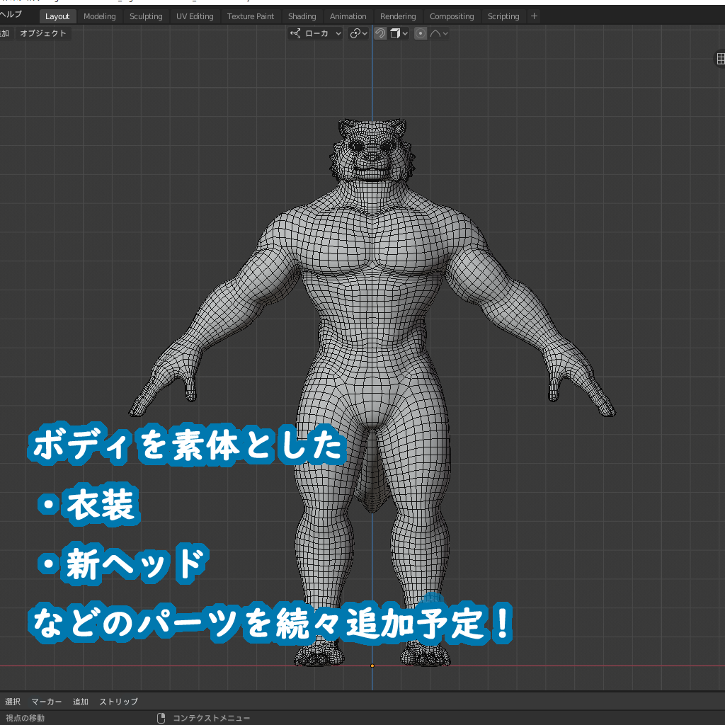 【vrchat想定】汎用ガチムチオスケモアバターシリーズ Kfm G A001 Tiger 黒鳥ケモノ工房 Booth
