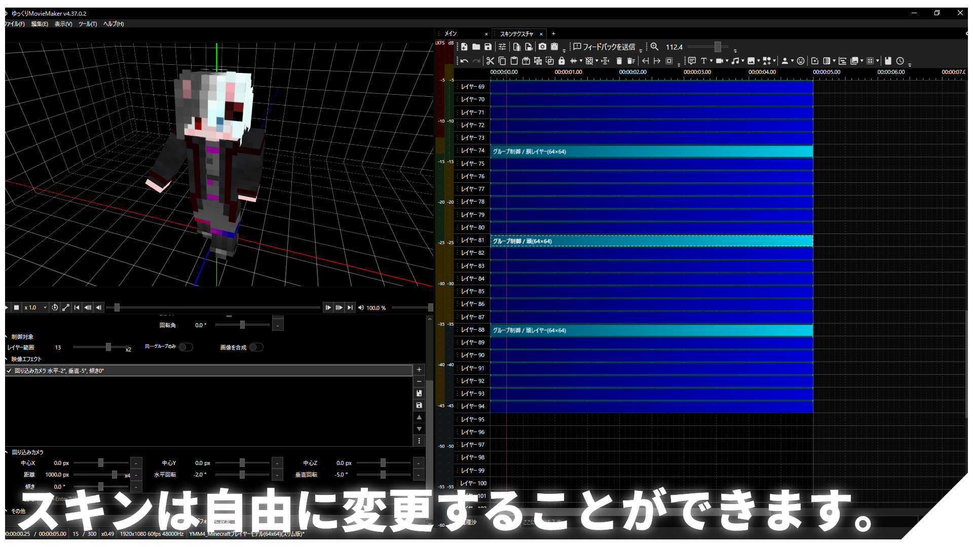 YMM4_Minecraftプレイヤーモデル(YMPM) - クロネコ素材置き場 - BOOTH