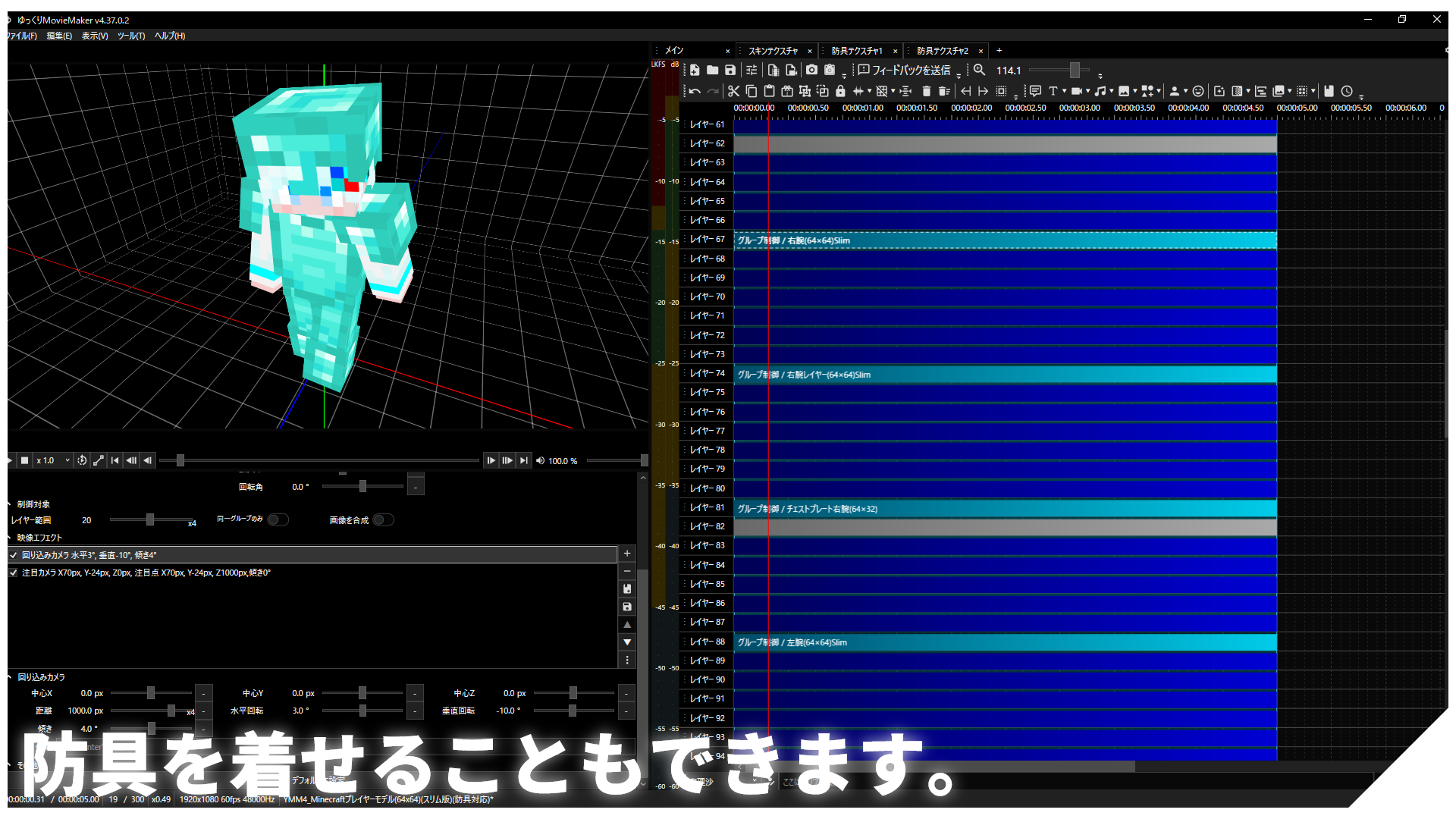 YMM4_Minecraftプレイヤーモデル(YMPM) - クロネコ素材置き場 - BOOTH