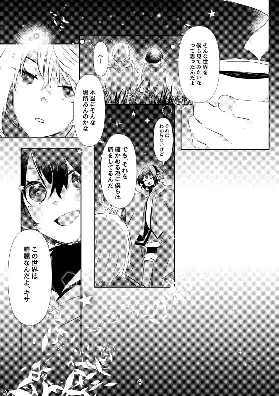 ×××を教えて - fioca*fioca - BOOTH