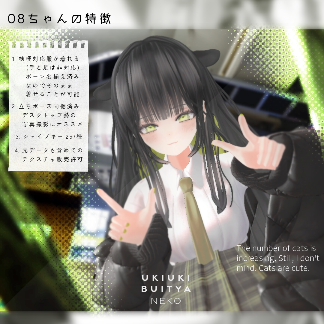 【08_chan】 VRChatオリジナル3Dモデル #08_chan3D - あひる本舗 - BOOTH