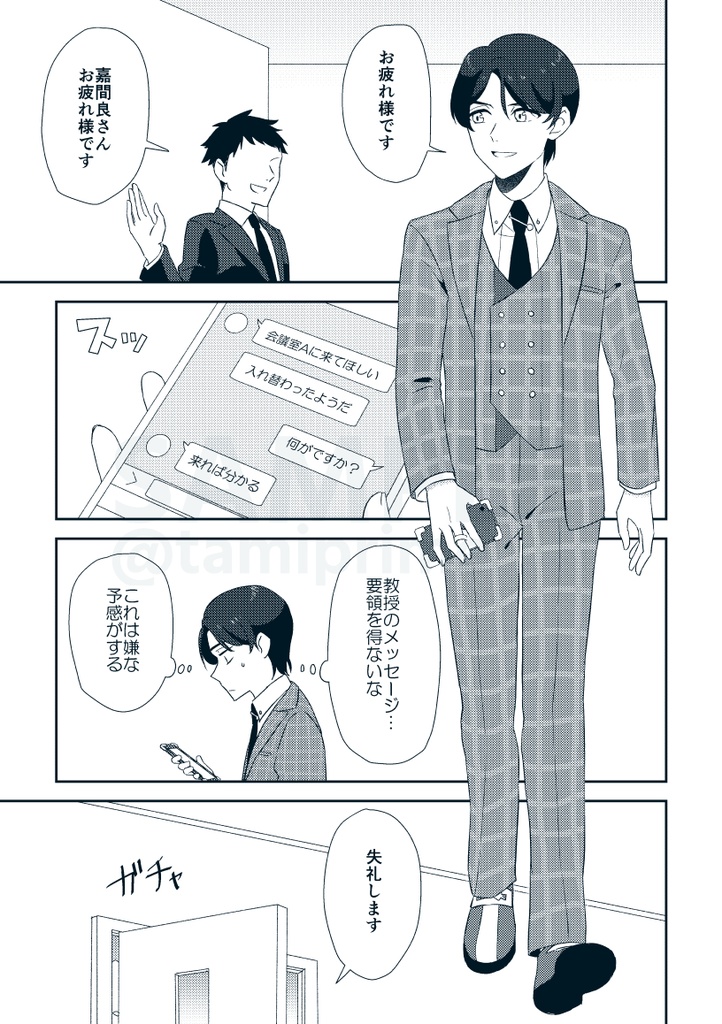 D4がしっちゃかめっちゃかになりまして - 因数分解 - BOOTH