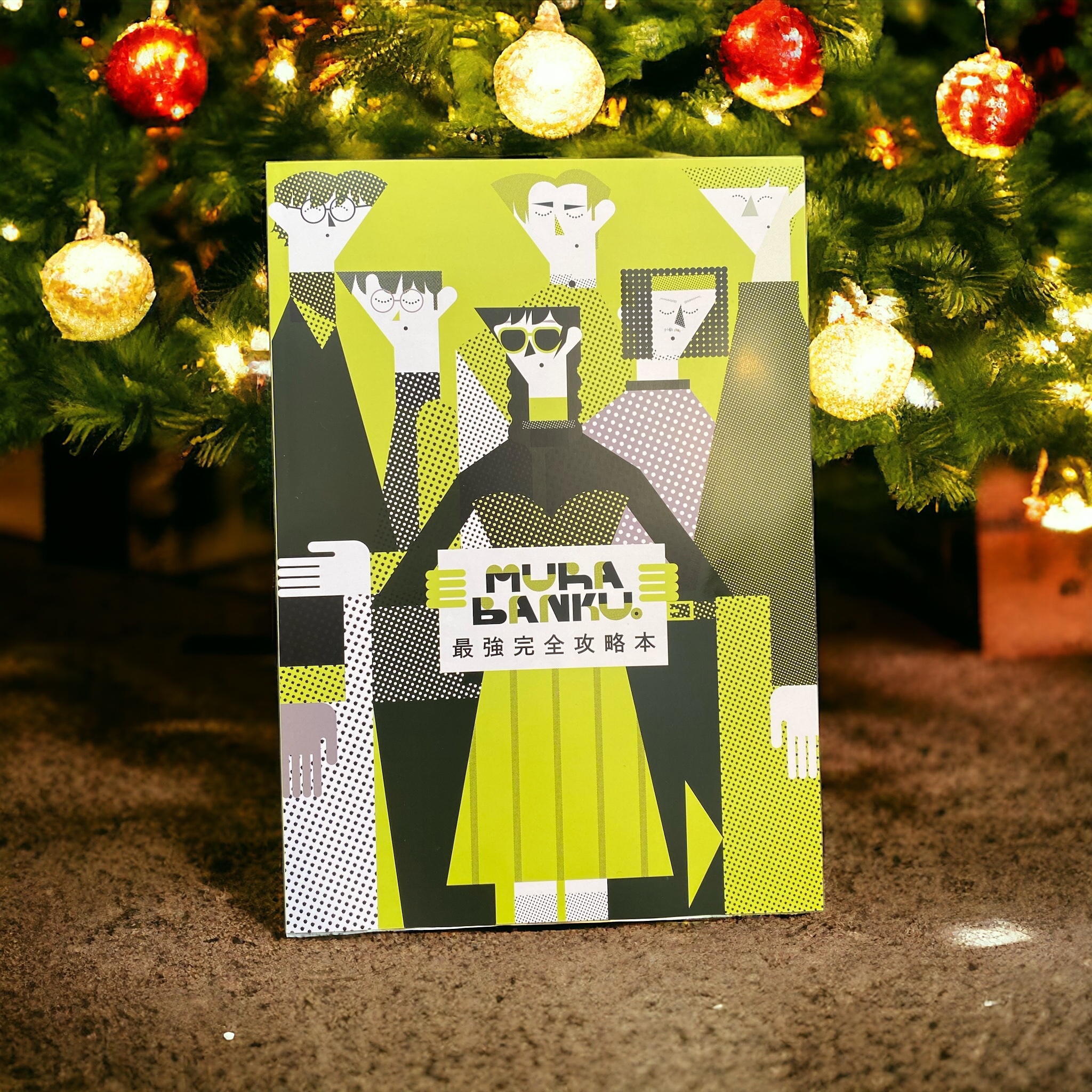 MURABANKU。最強完全攻略本 (『 Live "MUGEN 1UP"ディスクエディション 』つき） - MURABANKU。モール ...