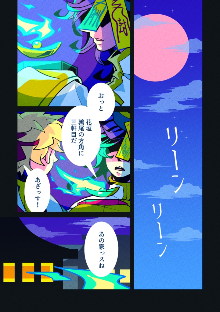 帰屍葬送(東リベ11BD中華パロFCイラスト集) - アサレン - BOOTH